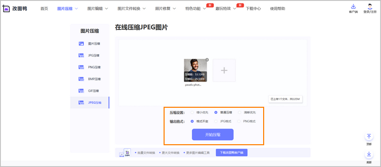 jpeg文件太大怎么压缩？快来看如何压缩jpeg文件大小-改图鸭